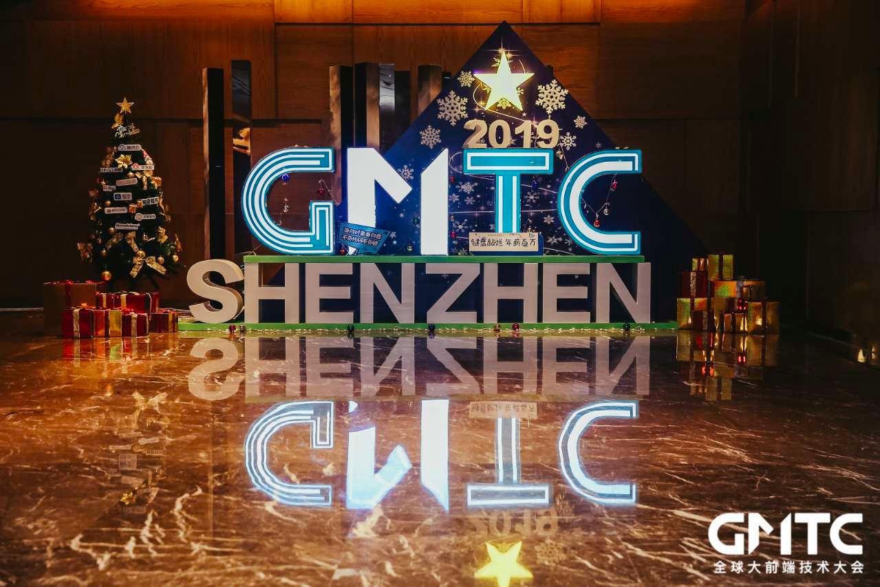 GMTC全球大前端技术大会在深圳盛大开幕__凤凰网