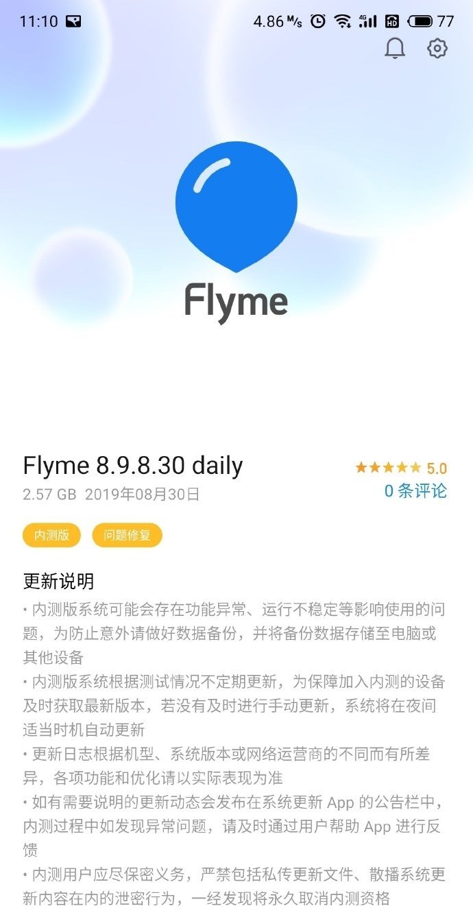 魅族 Flyme8 内测版开始推送，一大波更新内容来临__凤凰网