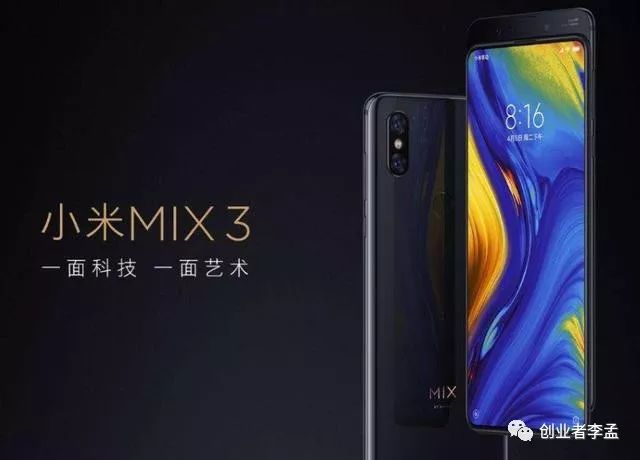 现在用小米mix3，换红米k20pro靠谱吗，还是等等红米note8？__凤凰网