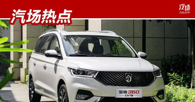 全国最畅销的6座车，终于推出CVT版本，7-8万的售价你会考虑吗？_凤凰网汽车_凤凰网