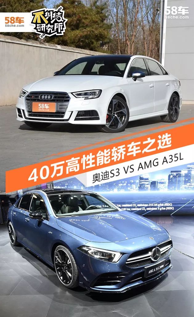 40万高性能轿车之选 奥迪S3 VS AMG A35L_凤凰网汽车_凤凰网