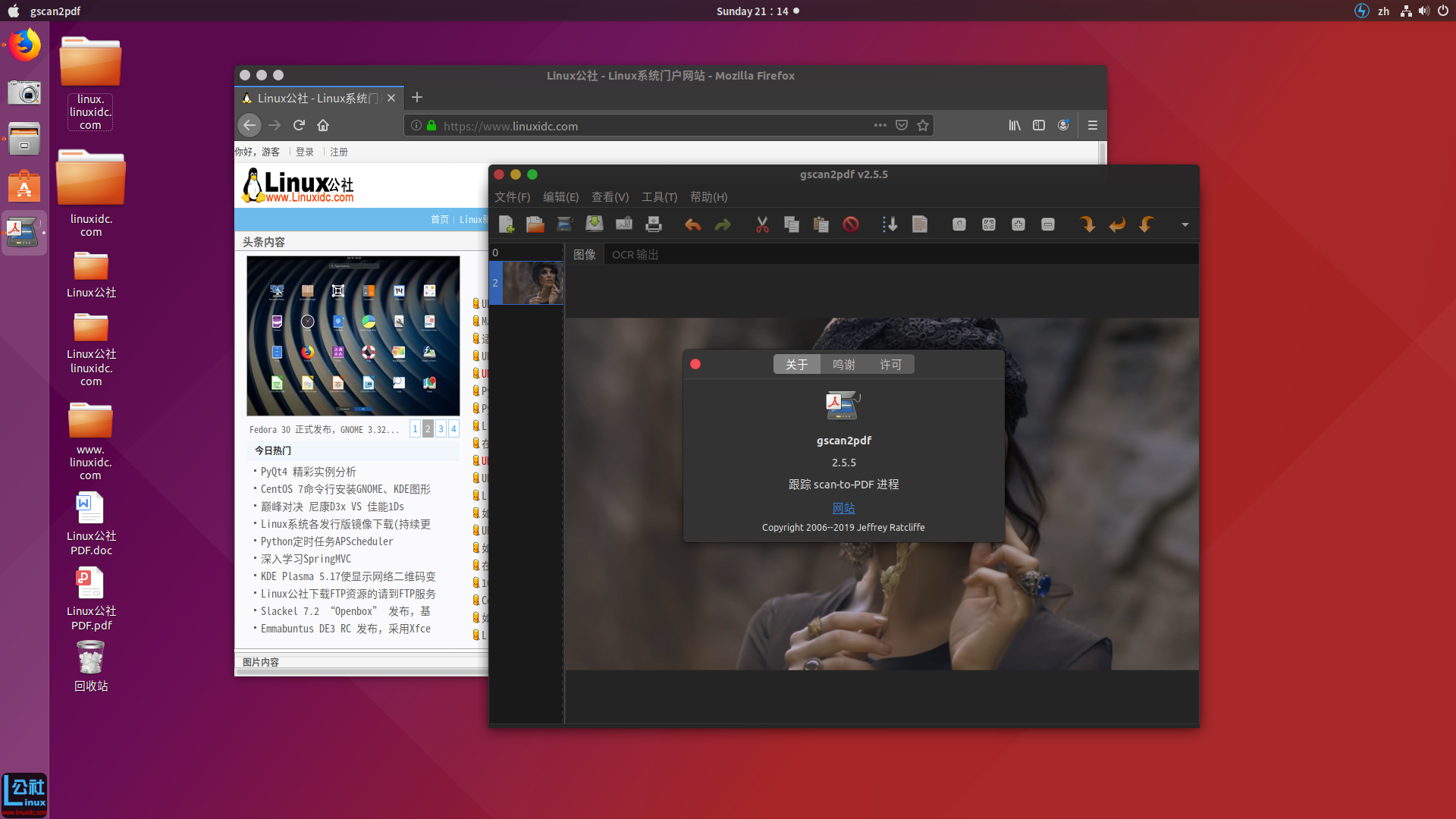 教你在Ubuntu中安装Gscan2PDF 2.5.5__凤凰网