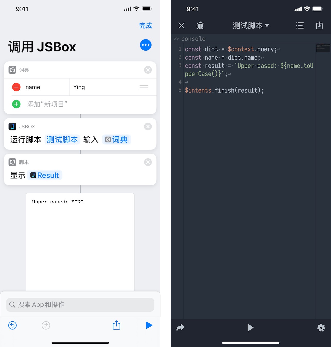 通过「快捷指令」运行 JSBox 脚本，打造 iOS 13 时代的自动化新玩法__凤凰网