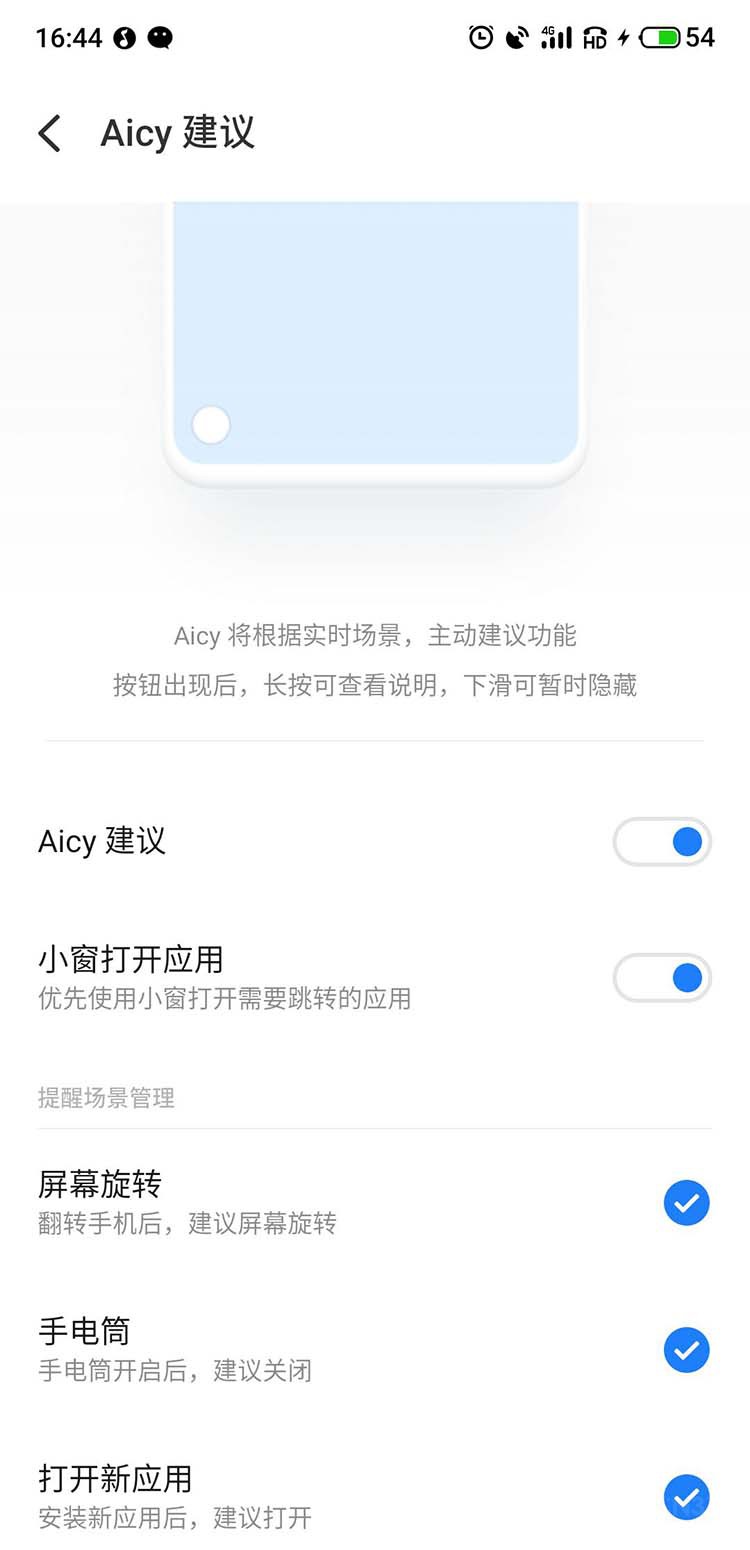 Flyme 8智慧助手Aicy全解 语音助手只是最不起眼的！__凤凰网