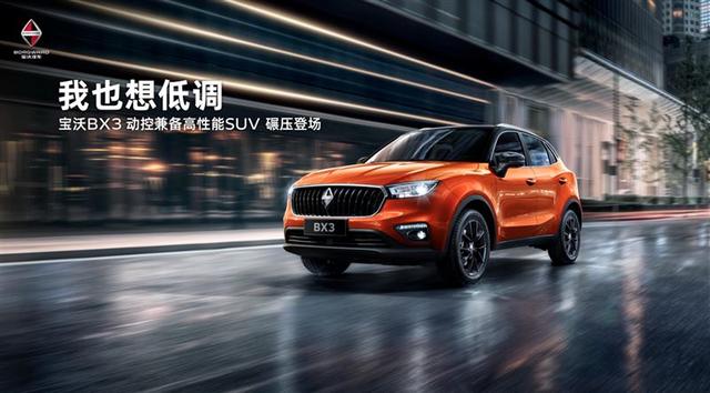 宝沃BX3燃擎上市售价9.68万起 高性能A0级SUV新选择_凤凰网汽车_凤凰网