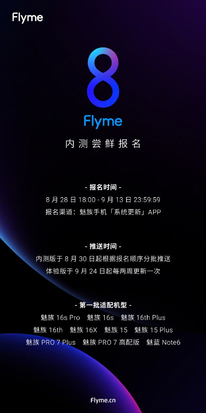 魅族Flyme 8内测解答，考核题目答错无法报名__凤凰网