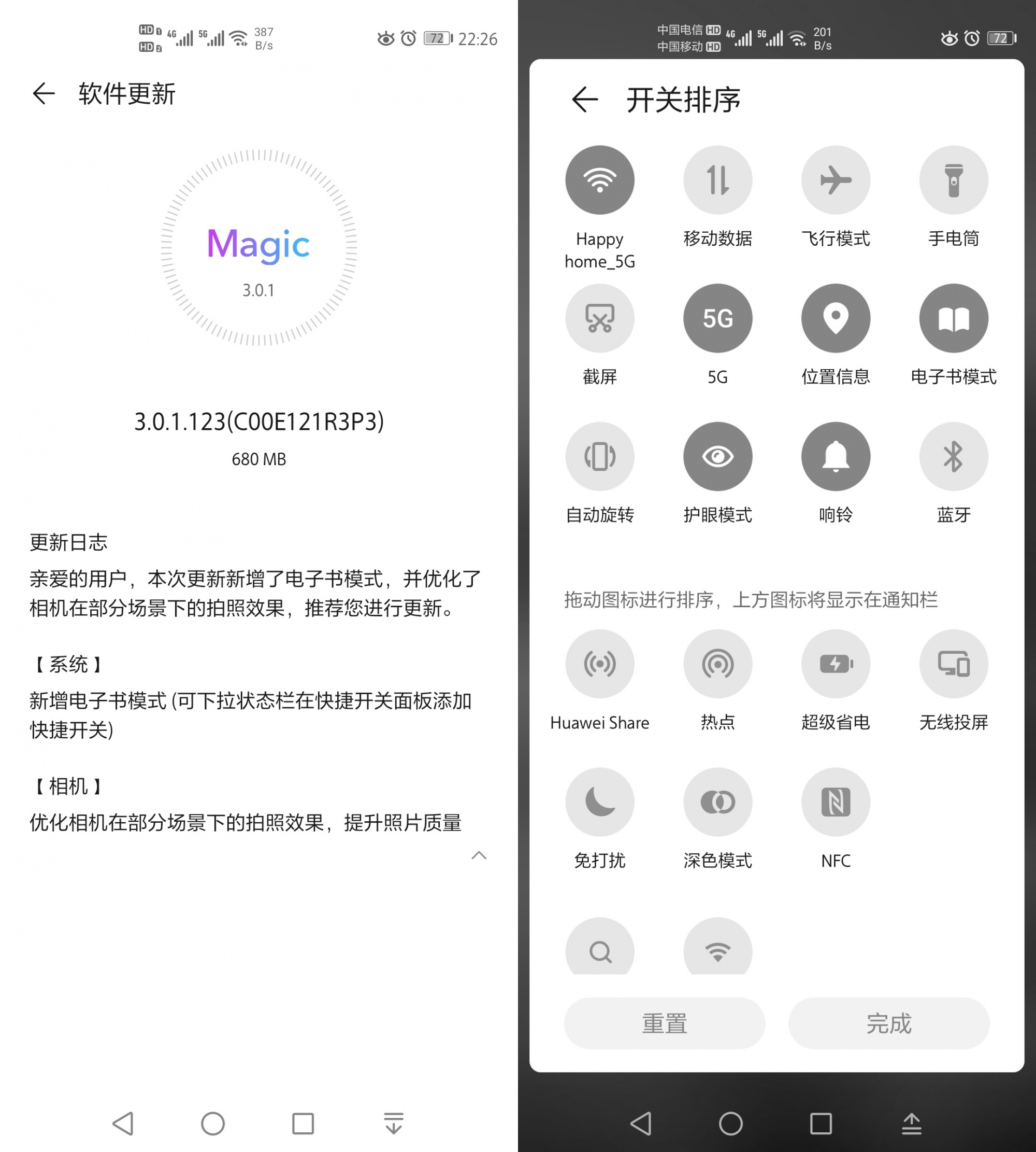 荣耀V30/V30 PRO升级Magic UI 3.0.1.123 新增电子书模式__凤凰网