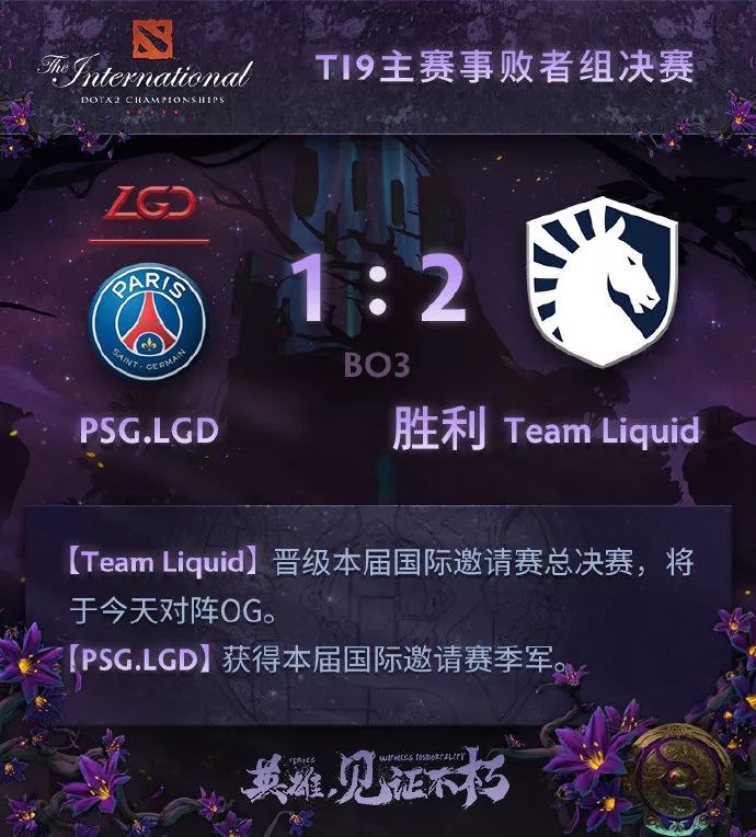 TI9国际邀请赛LGD输了，没有现场采访，AME和Maybe在一旁哭泣__凤凰网