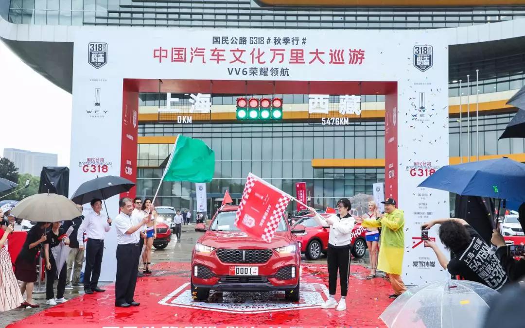 开着WEY VV6出发，自驾G318国道之旅【游记视频001】_凤凰网汽车_凤凰网