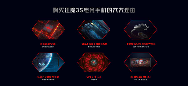 红魔3S玄铁黑明日正式首销 骁龙855+/2999元预约中__凤凰网