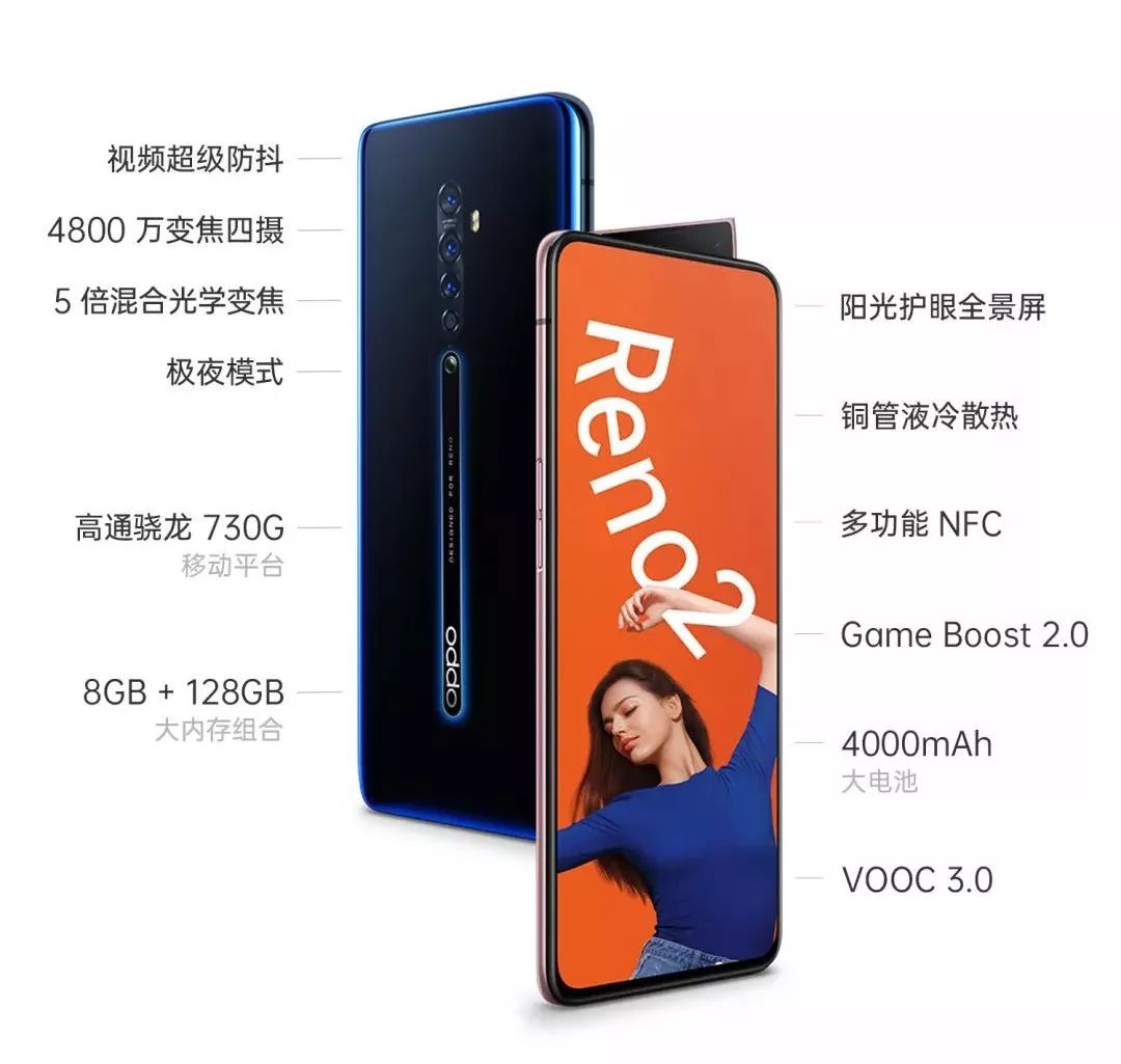 OPPO Reno2正式发布：视频超级防抖，给你一个“稳”__凤凰网
