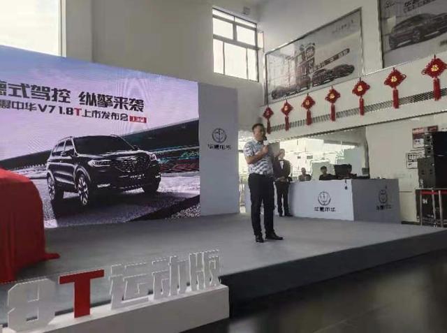 华晨中华V7-1.8T 12.49万起售；通用在华销量早超美「禾颜阅讯」_凤凰网汽车_凤凰网