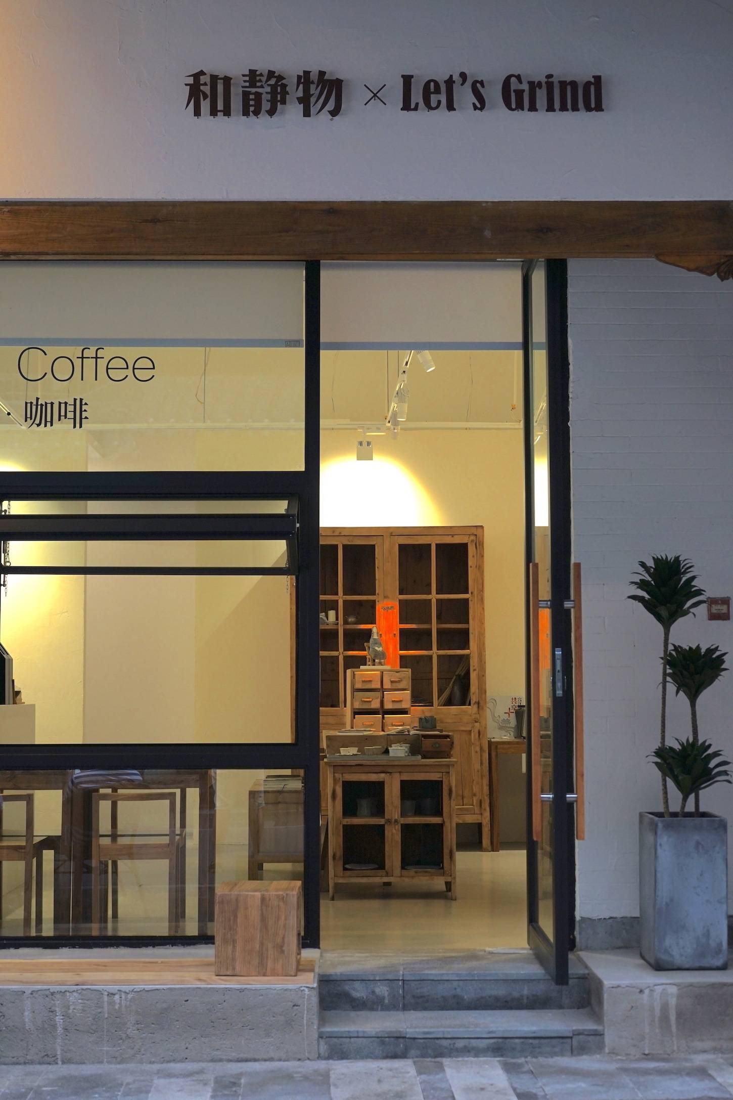 斜杠咖啡馆Lets Grind__凤凰网