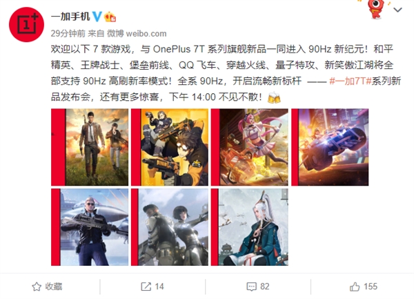 60Hz屏已落后！七款手游大作支持一加7T 90Hz高刷新率模式_凤凰网科技_凤凰网