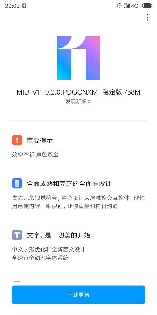 再战一年 小米MIX 2S喜迎MIUI 11稳定版_凤凰网科技_凤凰网
