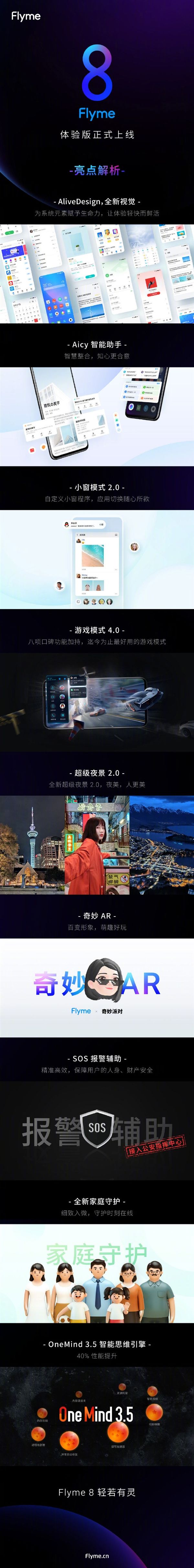 Flyme 8体验版今日正式上线：全新UI界面__凤凰网