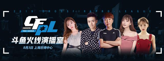 CFPL首次采用二路流直播！斗鱼超豪华解说阵容不容错过__凤凰网