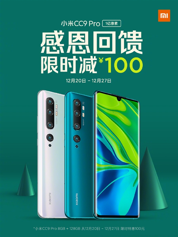 小米CC9 Pro 8+128GB版限时降价100元_凤凰网