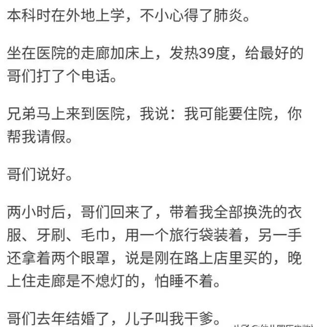 男人之间的友谊能好到啥程度？这大概就是让人羡慕的兄弟情凤凰网