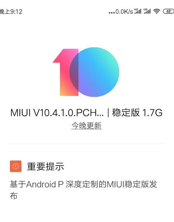 系统:小米Note3手机开始基于安卓9的MIUI 10.4.1.0稳定版系统更新__凤凰网
