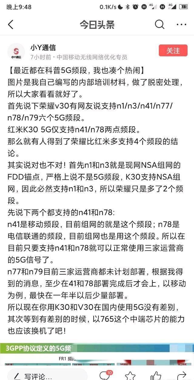 n79 5G频段真的有那么重要吗？中国移动网络专员在线科普__凤凰网