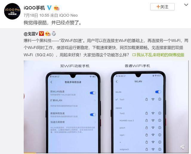网速翻倍全靠它，iQOO Pro 5G版这双Wi-Fi加速技术逆天了__凤凰网