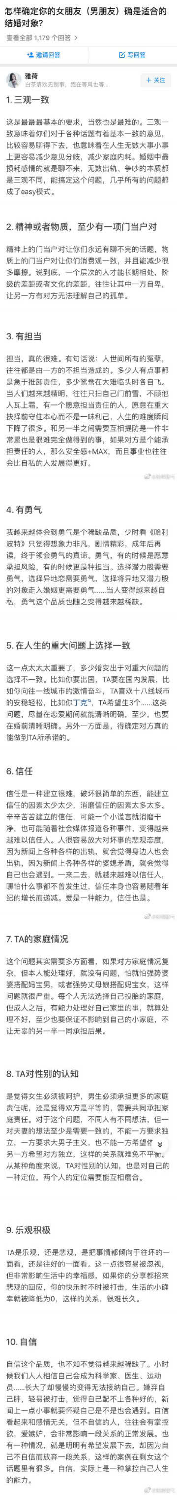 怎样确定你的女朋友(男朋友)是适合结婚的对象?凤凰网