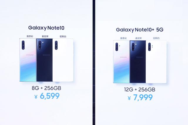 三星5G手机落地中国：Galaxy Note 10系列来了，6599元起__凤凰网