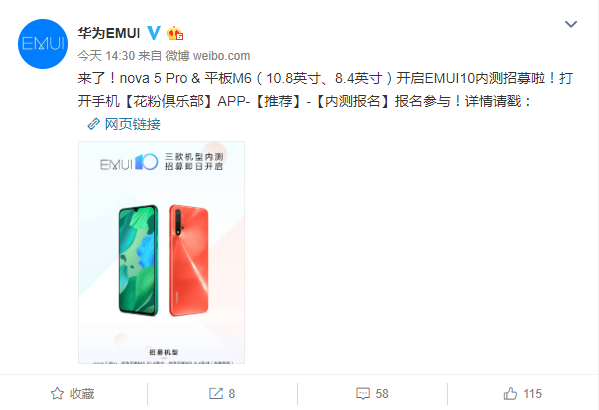 华为nova 5 Pro&平板M6开启EMUI10内测招募 快来尝鲜__凤凰网