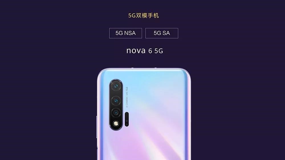 华为nova6 5G评测：硬核实力，不止自拍_凤凰网