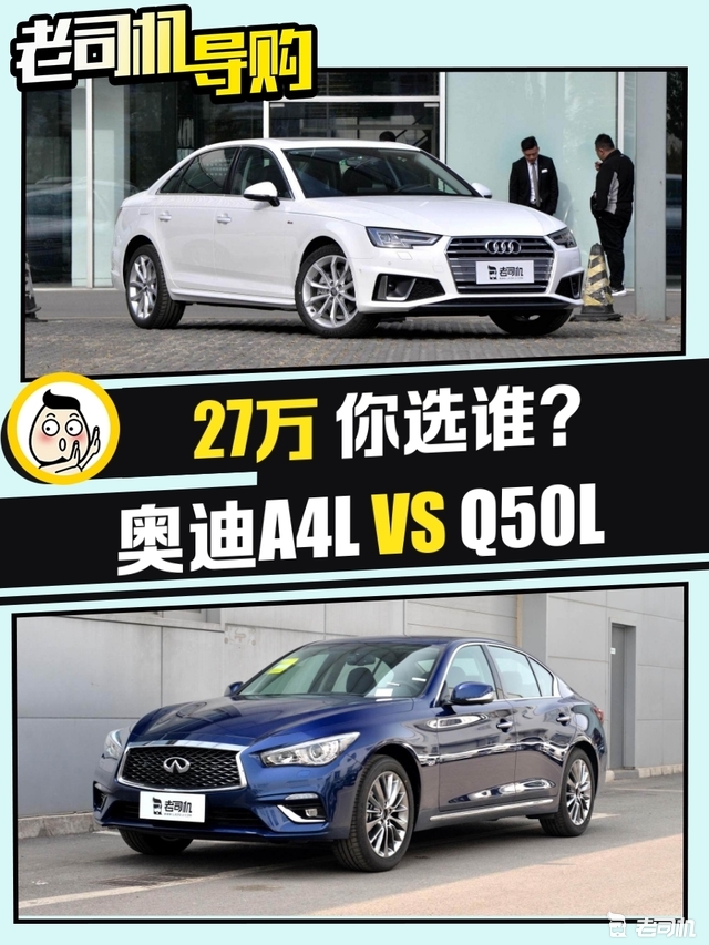 谁是豪华品牌中型车的好选择 奥迪A4L VS 英菲尼迪Q50L_凤凰网汽车_凤凰网