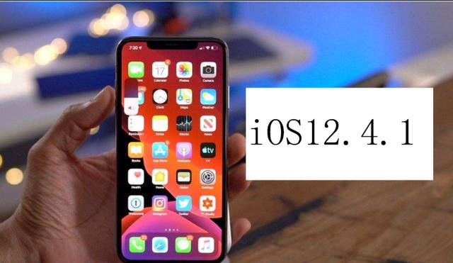 iOS12.4.1版本正式发布，修补重要漏洞，苹果建议所有用户更新__凤凰网