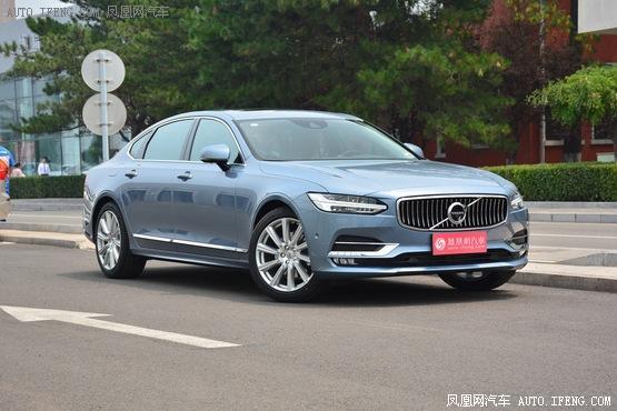 沃尔沃S90降10.99万可试乘试驾__凤凰网