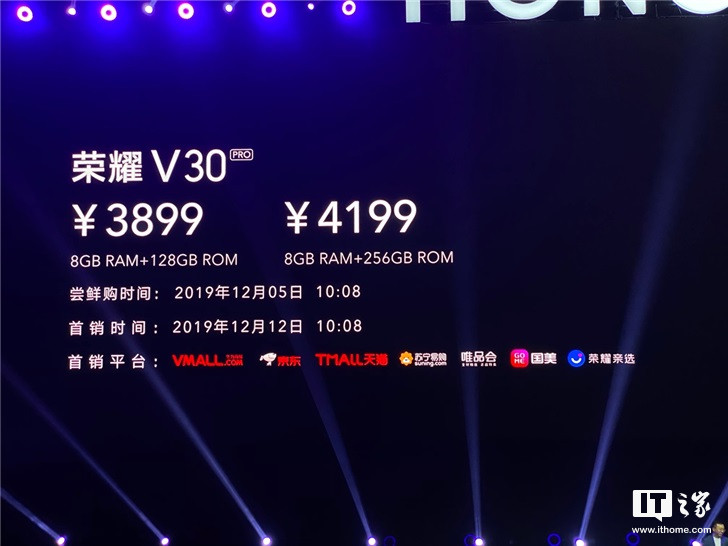 3299元到4199元，荣耀V30系列正式发布：全系5G双模手机__凤凰网