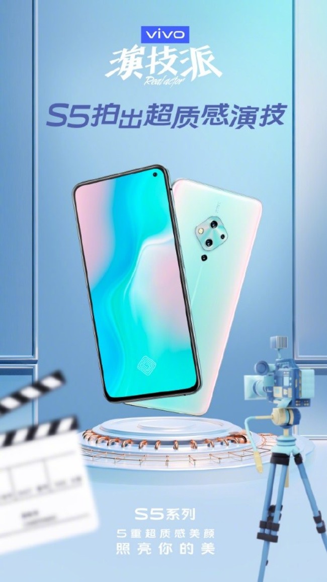 vivo S5明晚亮相 颜值实力全面升级 菱形四摄备受期待__凤凰网