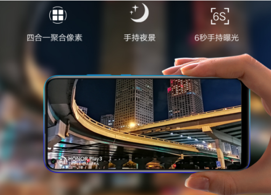 荣耀Play3京东首发 麒麟710F+4000mAh 999元起__凤凰网