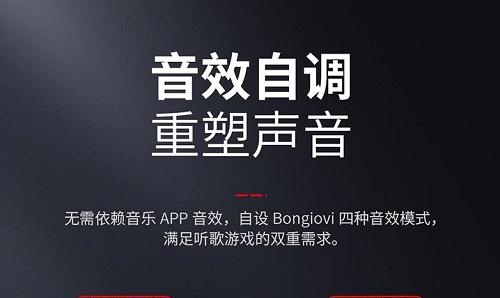 沉浸式音频感受 Baseus倍思音频产品加入Bongiovi DPS算法__凤凰网