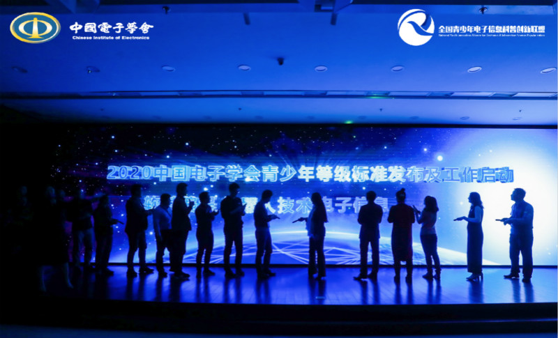 中国电子学会青少年等级考试系列标准升级，2019年度考生已超14万人 凤凰网