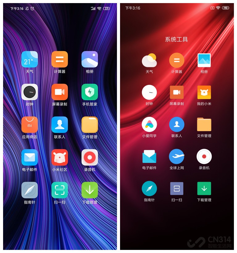小米 MIUI 11系统体验：更好看，更好用__凤凰网
