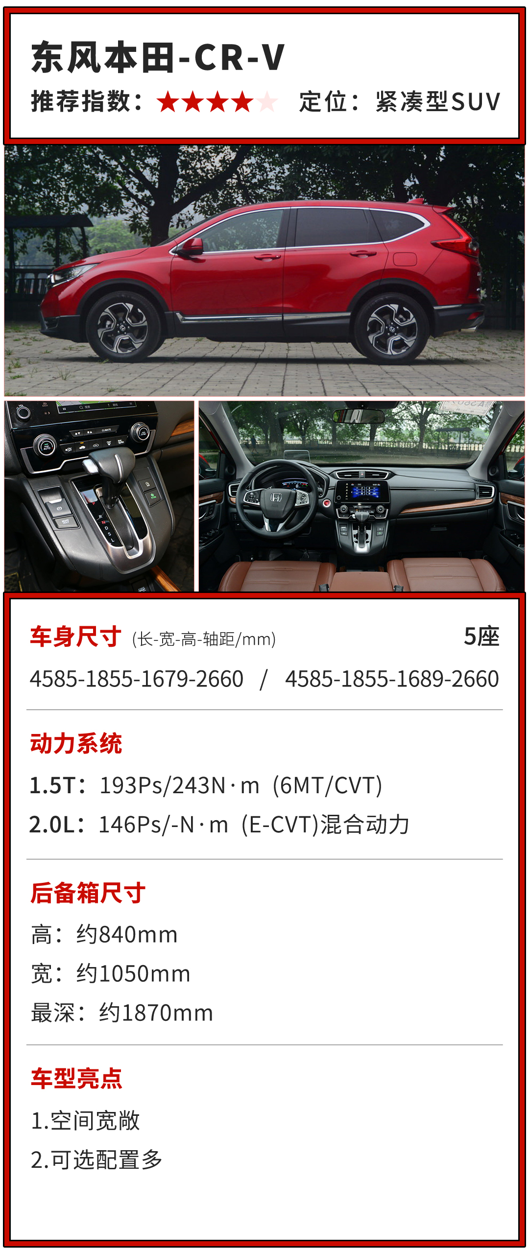 这些SUV后排全平放倒，想干啥就干啥，最便宜那款才8万块！_凤凰网汽车_凤凰网