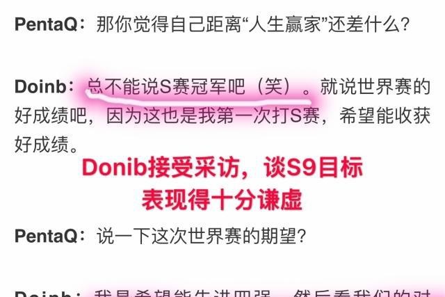 英雄联盟：S9主题曲涅槃之后，Doinb想保底冲入4强，FPX稳住别浪__凤凰网