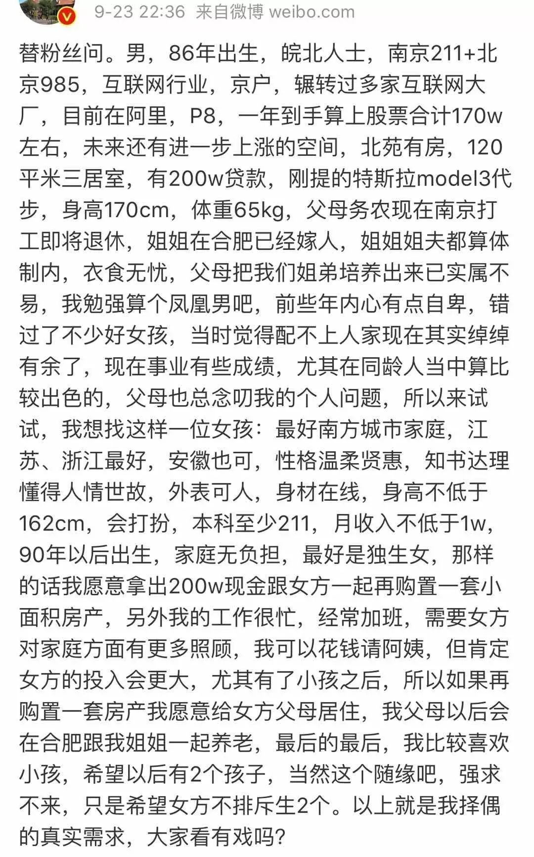 年薪170万的阿里p8男，活该被群嘲吗？凤凰网 