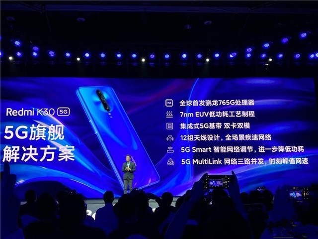 售价1999元起 Redmi K30 5G正式发布__凤凰网