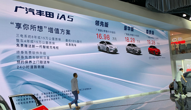 2019成都车展 广汽丰田iA5正式上市 补贴后16.98万元起售_凤凰网汽车_凤凰网