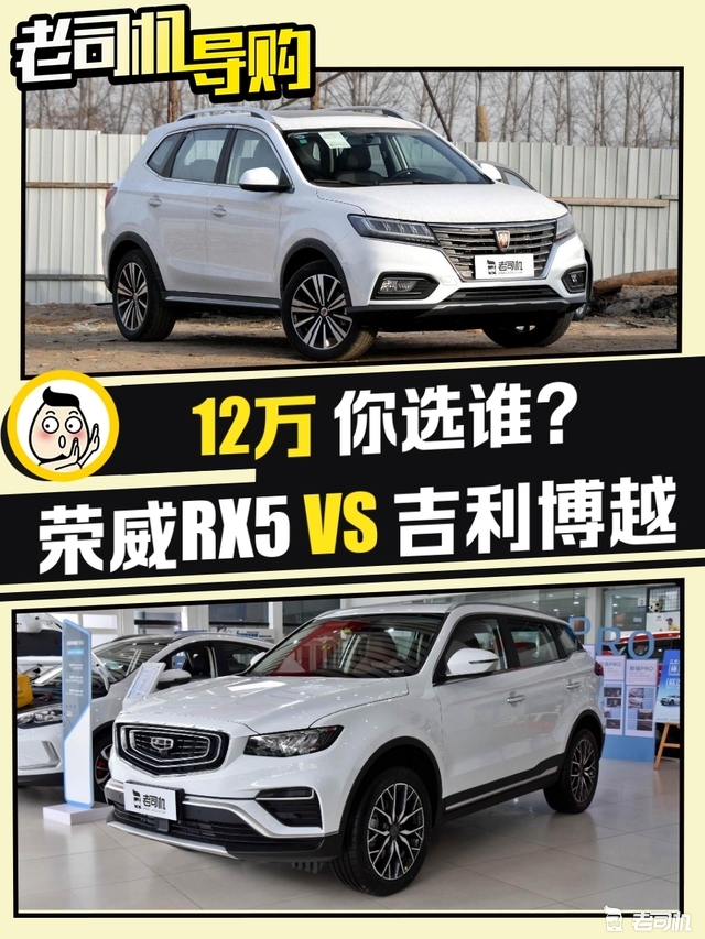 竞赛圈里的佼佼者 荣威RX5 VS 吉利博越_凤凰网汽车_凤凰网