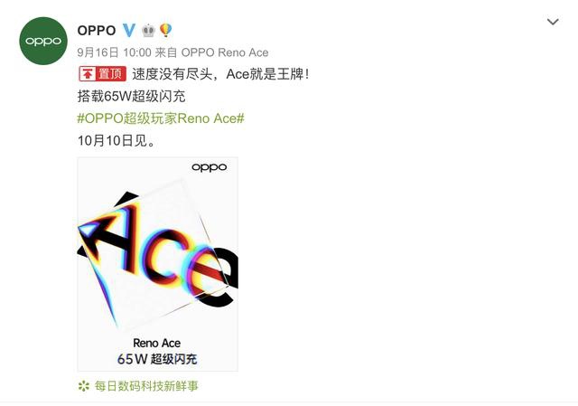 65W超级闪充、855 Plus，90Hz电竞屏！OPPO10月硬核新机十分会玩__凤凰网