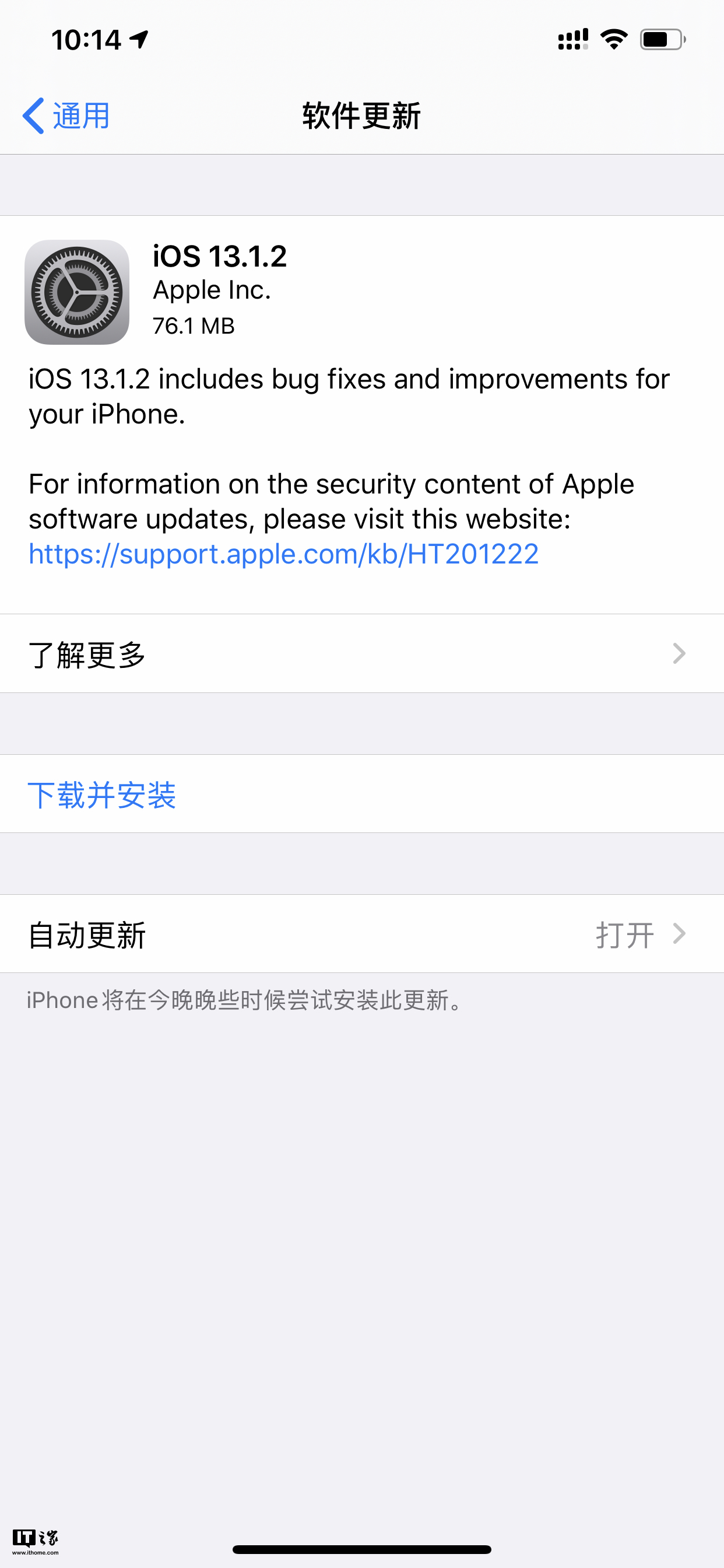 苹果发布 iOS 13.1.2 / iPadOS 13.1.2 正式版更新__凤凰网