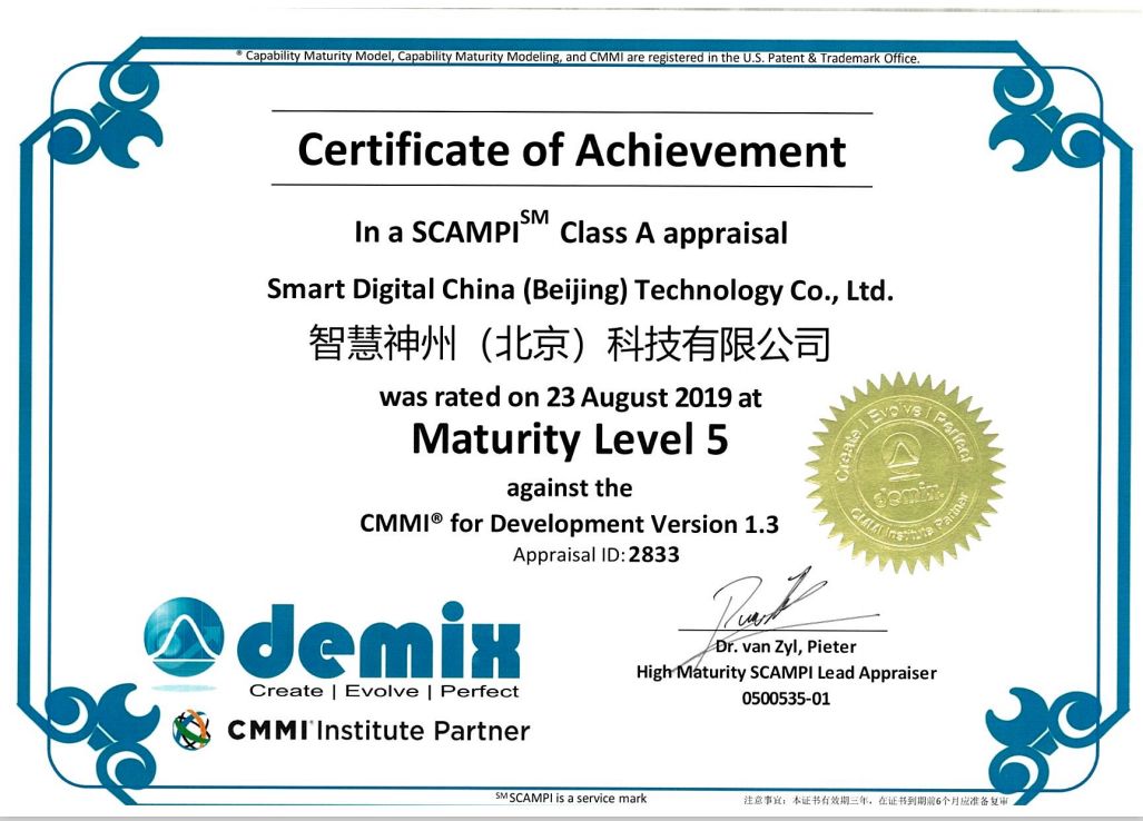 神州控股旗下企业通过CMMI-5级认证，研发与管理水平达到国际最高标准__凤凰网