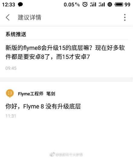耗时491天，Flyme8换汤不换药！底层还是万年安卓7.1__凤凰网