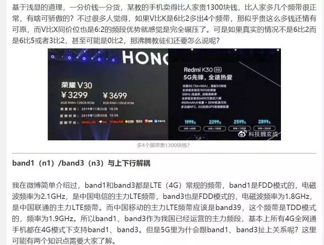 移动5G手机先行者X1不支持N79频段 Mate 30 Pro 5G不支持NR CA__凤凰网